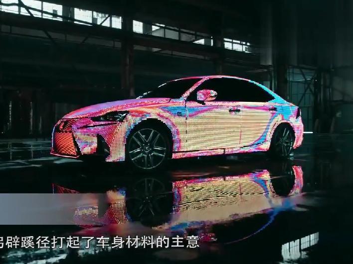 脑洞最大的设计!雷克萨斯用41999颗LED灯玩出了新花样!