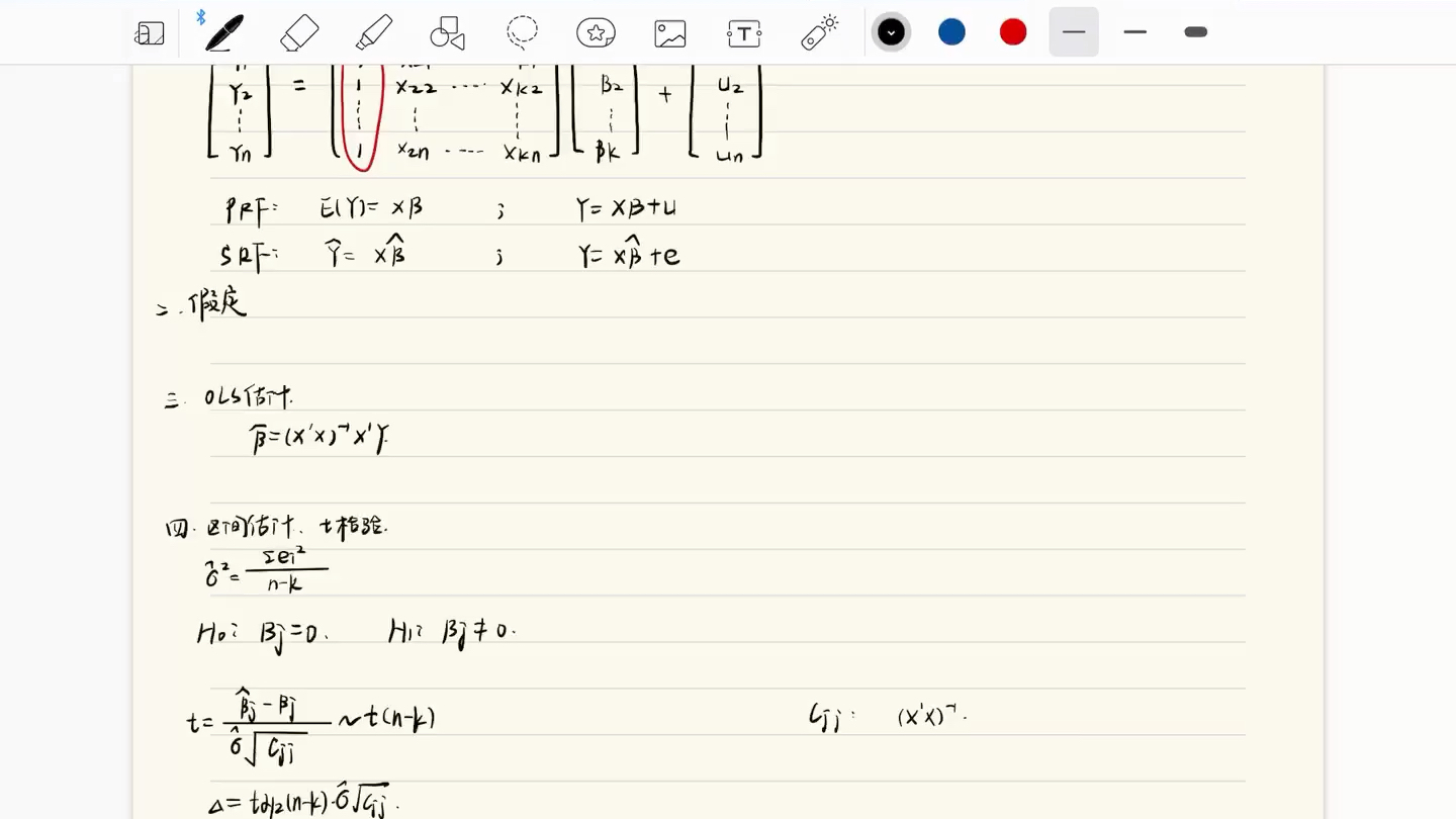 庞皓《计量经济学》第三章——【应统复试】