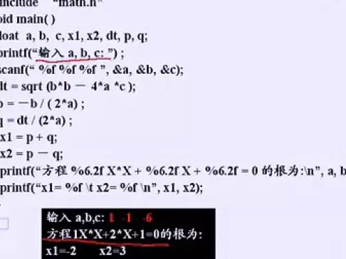 C语言视频教程——输入输出函数printf与scanf