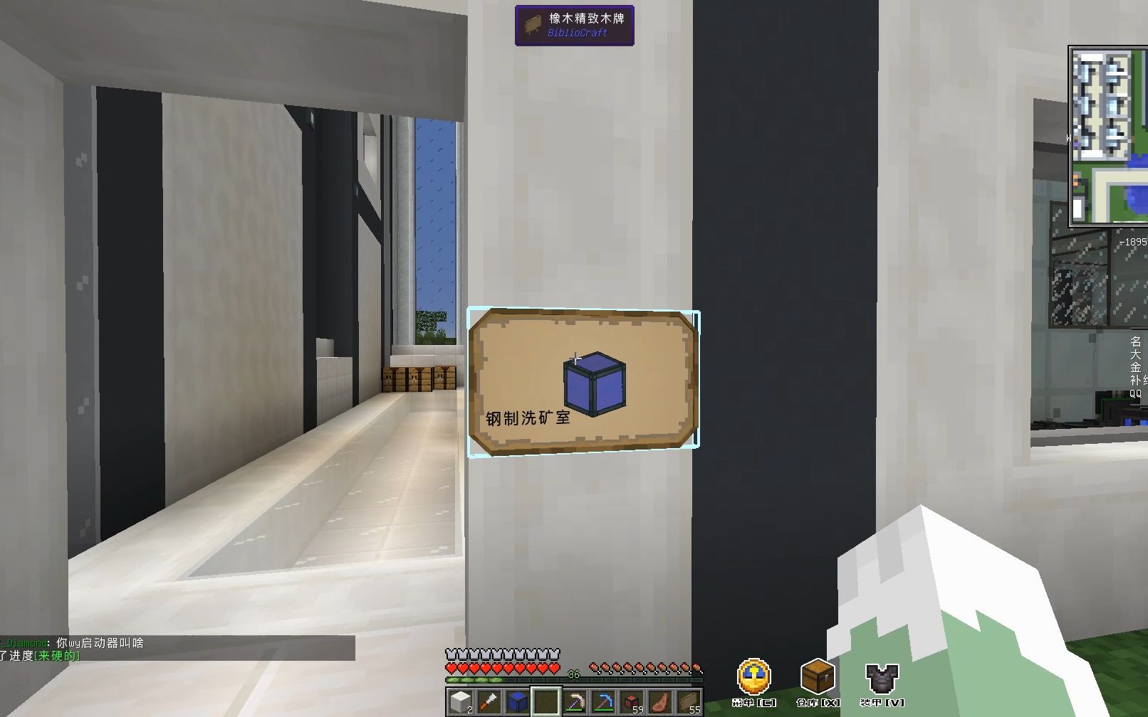 我的世界:零号任务服务器二十四,洗矿机厂房完工