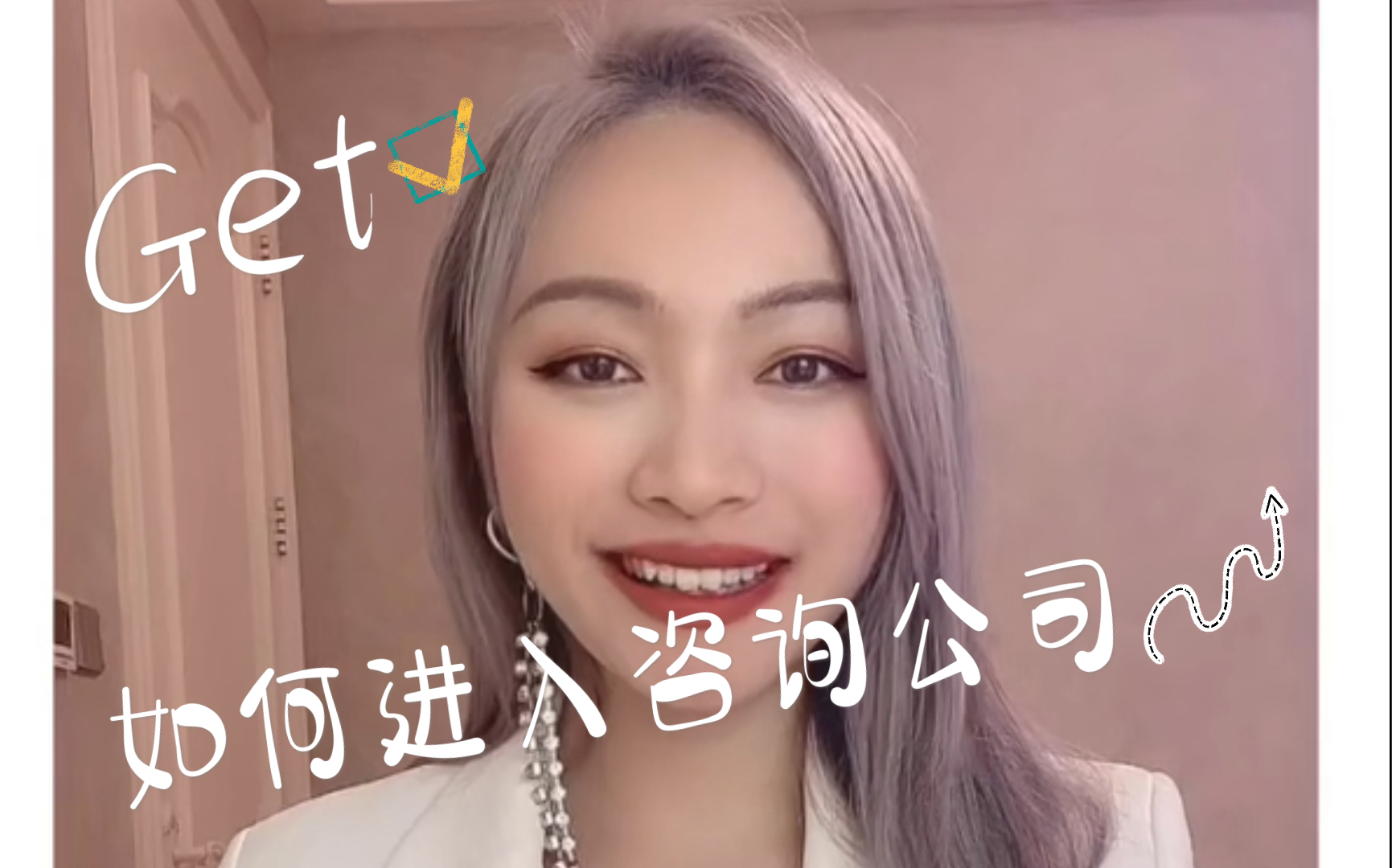 受益一生的知识!建立自己的商业思维模式!进入咨询公司!