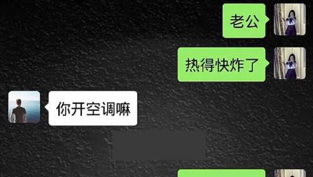 搞笑段子老婆给老公发微信,关键位置不打标点