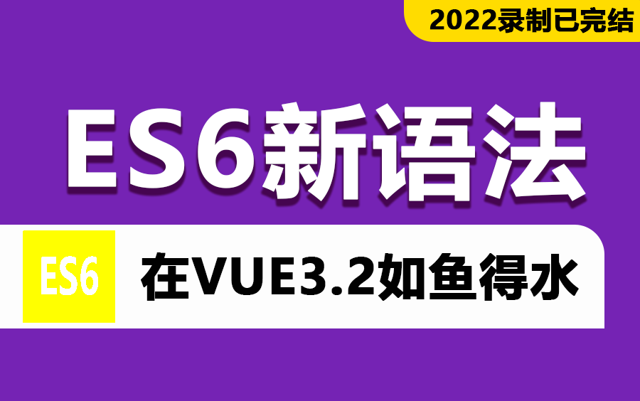 ...在VUE3.2如鱼得水!(项目实战/源码/新特性/尚硅谷/零基础入门)S0023