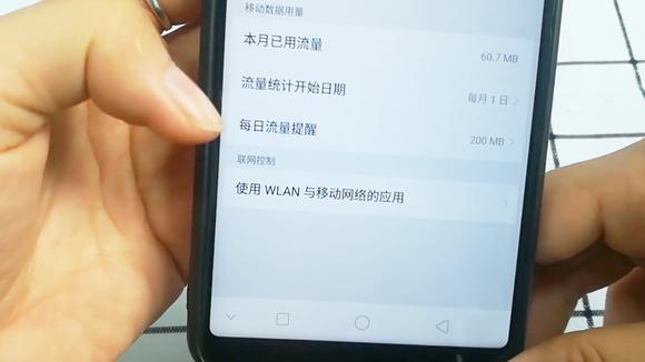 这些软件在偷偷使用流量!教你将手机设置重新选择,操作下