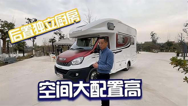 空间大配置高,更惊喜的是这台房车竟然配有独立厨房和卫生间