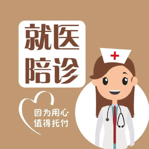 小帮手陪诊招募学员 