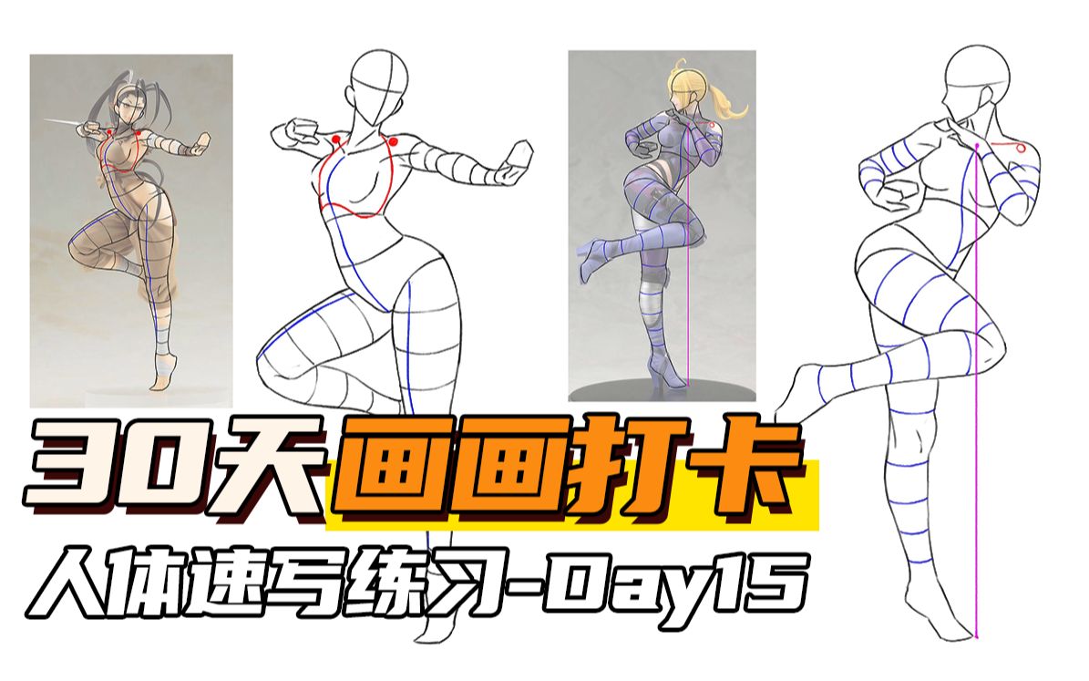 30天画画打卡挑战 Day15 | 画画只看教程不动手?每天10分钟,轻松画出...