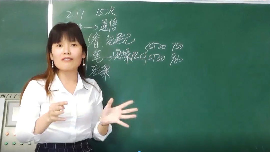 零基础学会西门子S7-200smart PLC编程