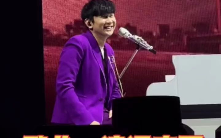 林俊杰演唱会被粉丝唱《浪漫广西》老6是真多啊哈哈