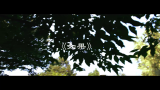环保宣传片——《如果》