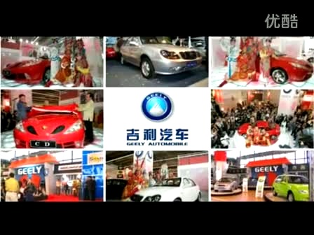 吉利汽车-企业宣传片_汽车形象片