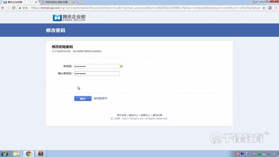 PHP入门到精通课程:第309讲,邮箱验证原理及平台介绍