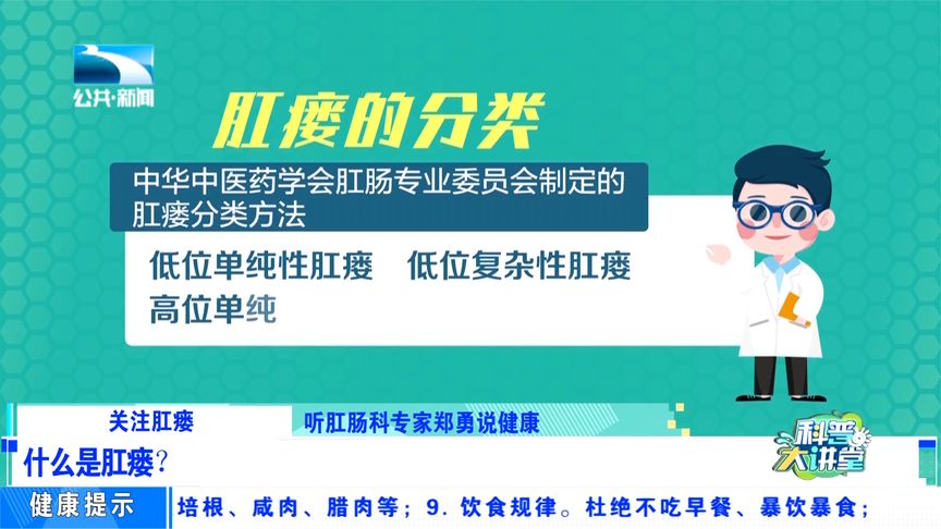 肛瘘痔疮区别大,别错把“肛瘘”当“痔疮”