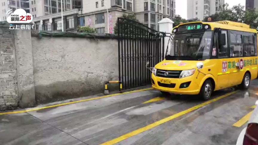 #校车安全 快开学了,孩子们的安全不可放松