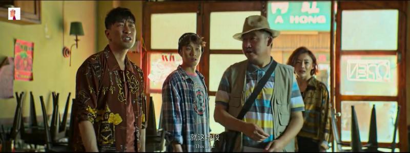 “讨价还价”的最高境界,沈腾只是客串,演技爆棚压主角!