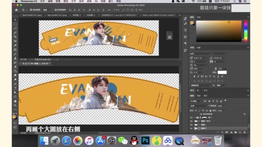 【自制】【饭圈技能】追星少女必备技能之杯套设计(with林彦俊)