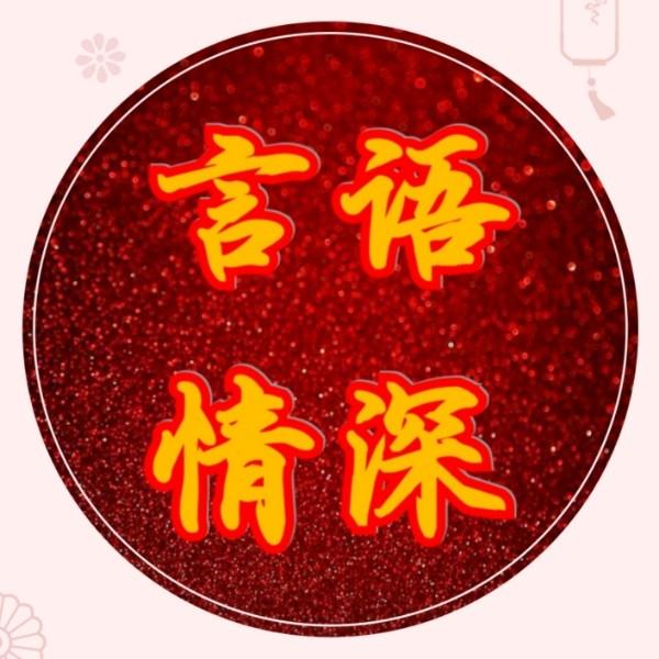 G志文 