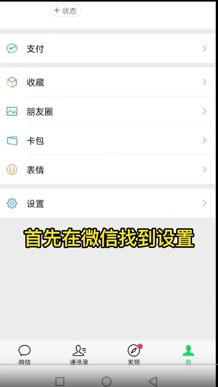 微信经常卡顿怎么办?教你一招轻松解决