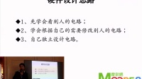 张飞硬件设计开发,摩尔吧线下沙龙