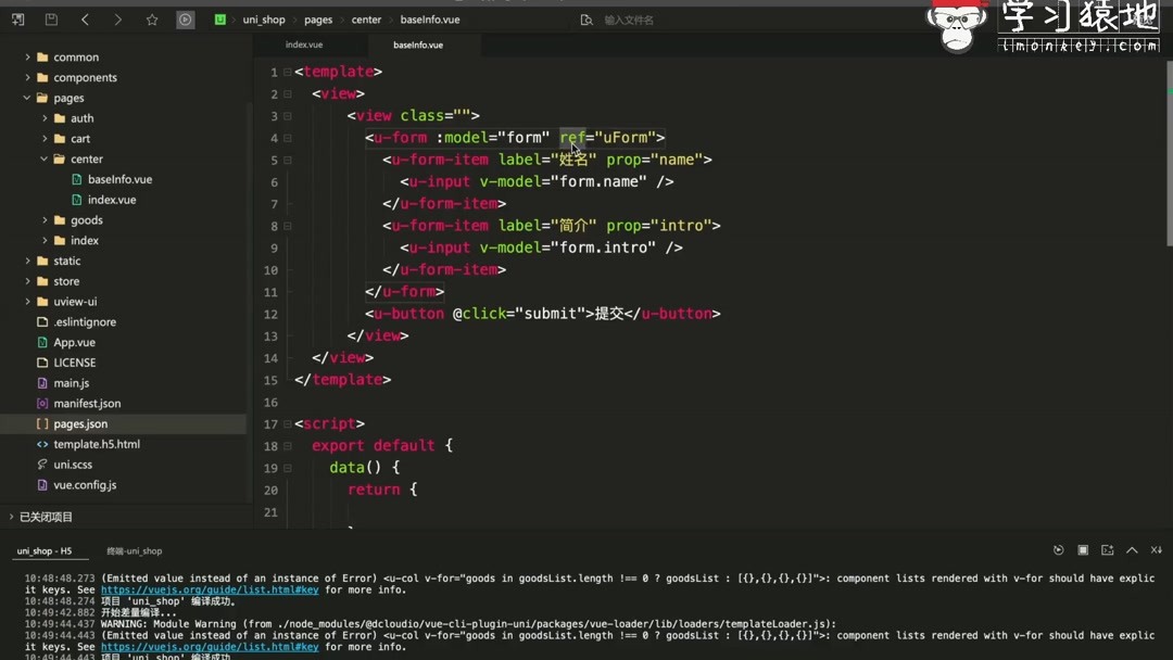 uni-app零基础入门到项目实战 47 个人信息页面 学习猿地