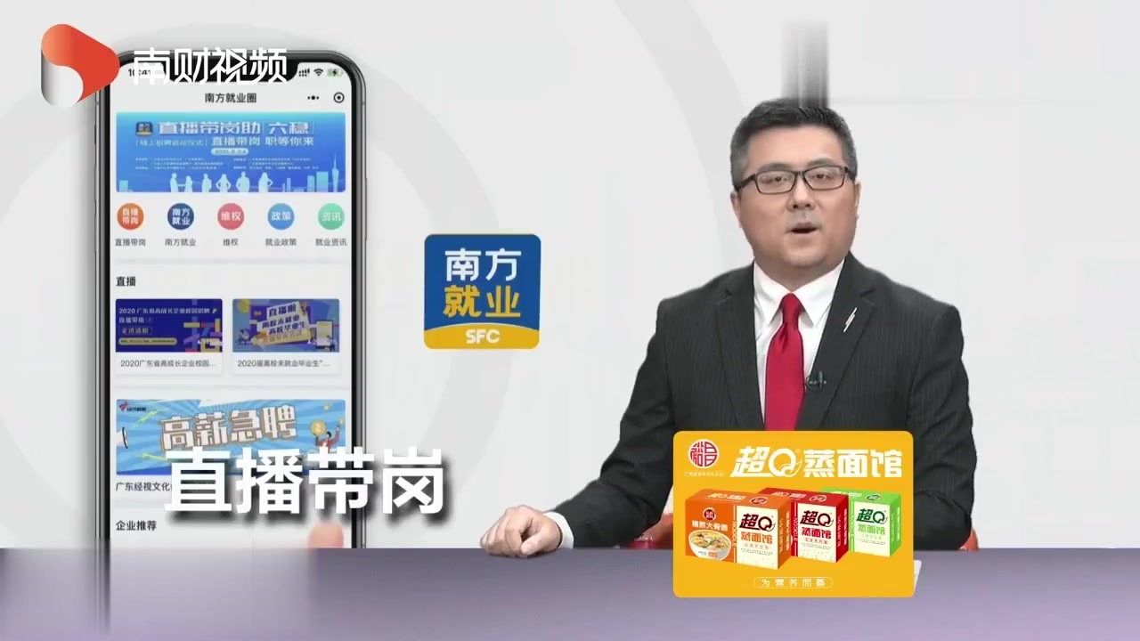我为群众办实事|全省442家优质企业"足不出户"收获心仪员工