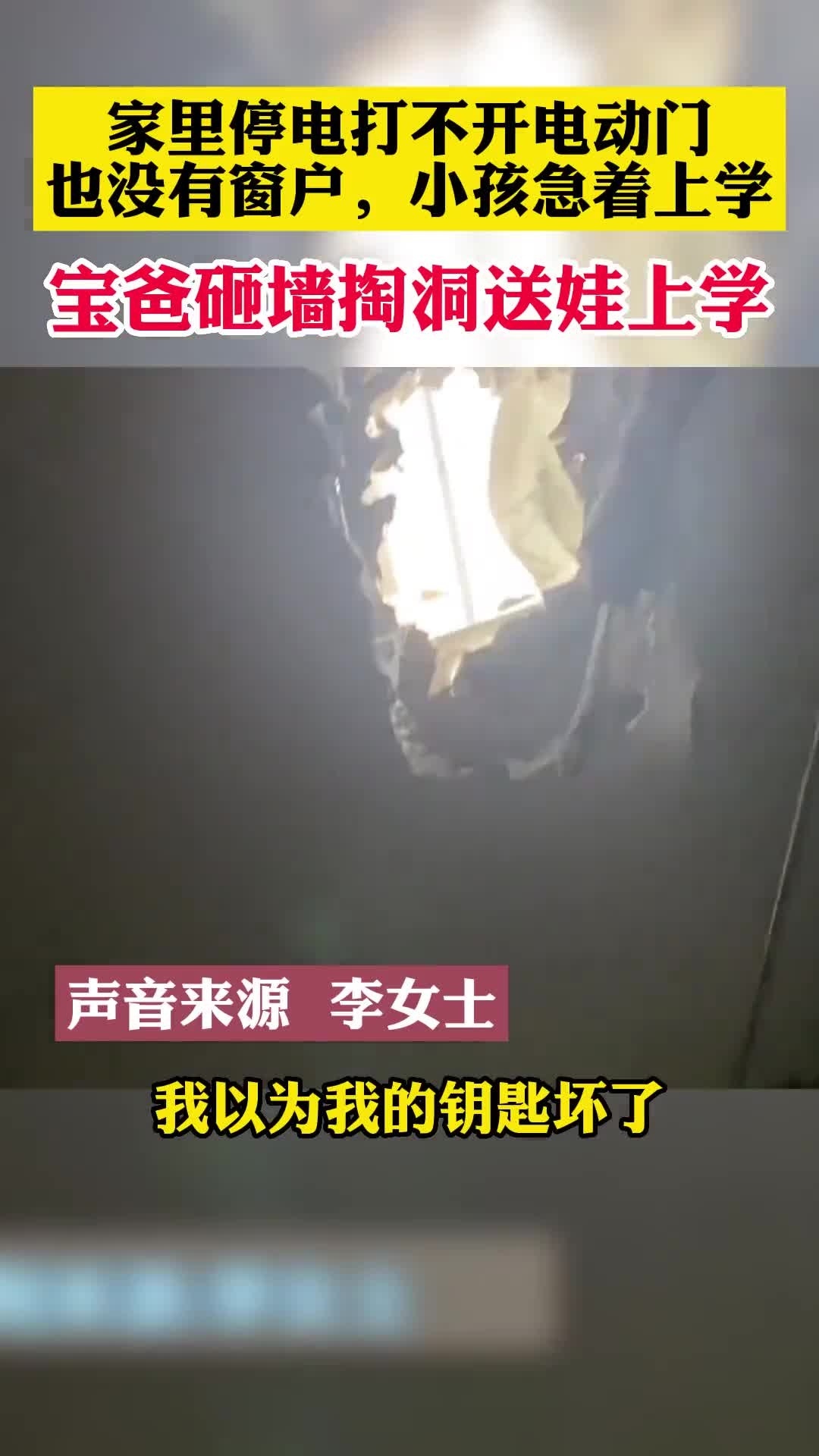 ...分钟就成功了,到隔壁门面开手动卷闸门出去的,以后准备做一个推拉门
