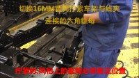 wes6-6、拧紧右前钢板定位螺栓