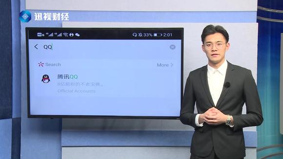 微信又有新功能,这次和你的QQ有关!