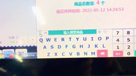 AI秤参数设定 智能AI收银称 条码称水果店熟食店干果零食店