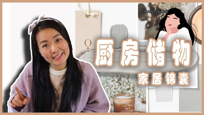 厨房储物推拉门设计 | 北欧家居设计 | 怎样设计干净整洁的厨房