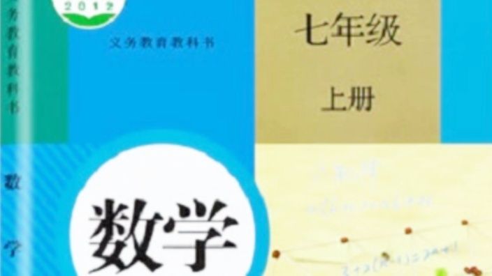 人教版初中数学七年级上册1.1正数和负数练习题讲解(2)