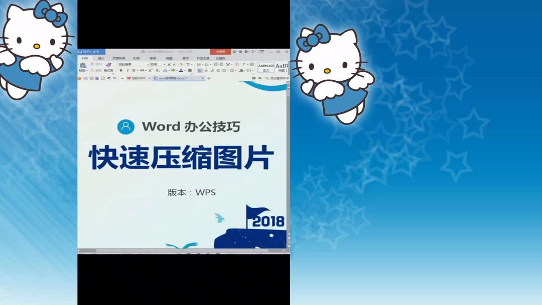 word办公技巧:快速压缩图片,图片过多会卡顿,学会压缩图片