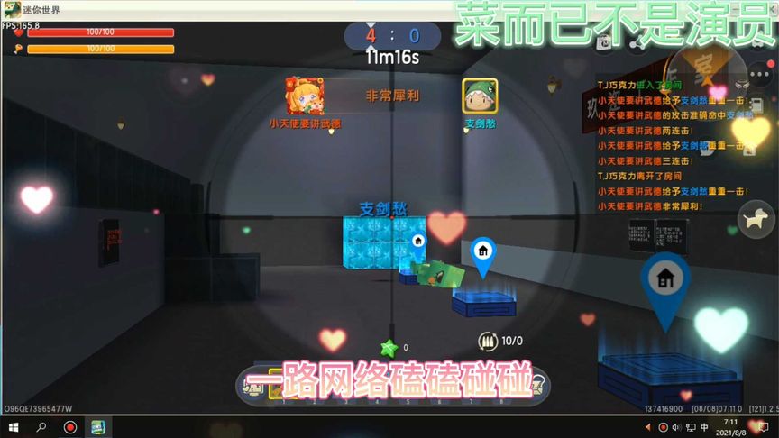 #迷你世界#玖耀星#怒海狙击 不是演员 只是对面是新手