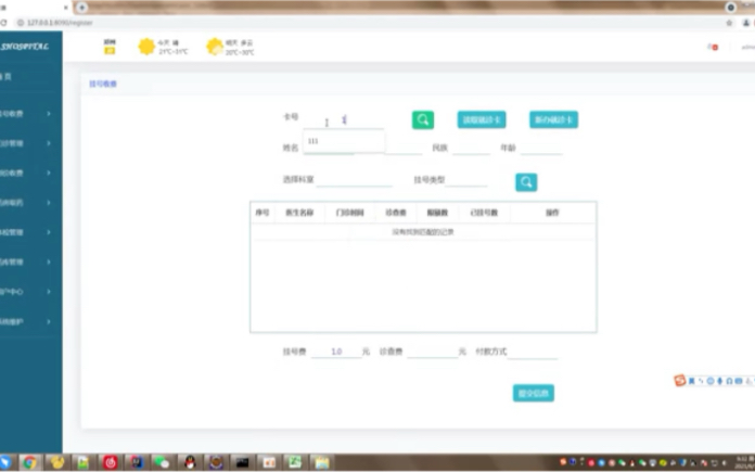 ...Thymeleaf+SpringBoot+SpringDataJPA实现的中小医院信息管理系统