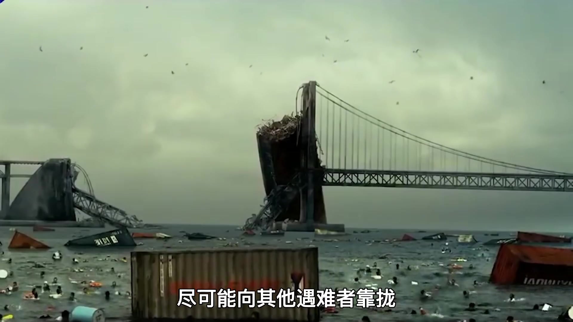 海啸通常是海底地震所引起的