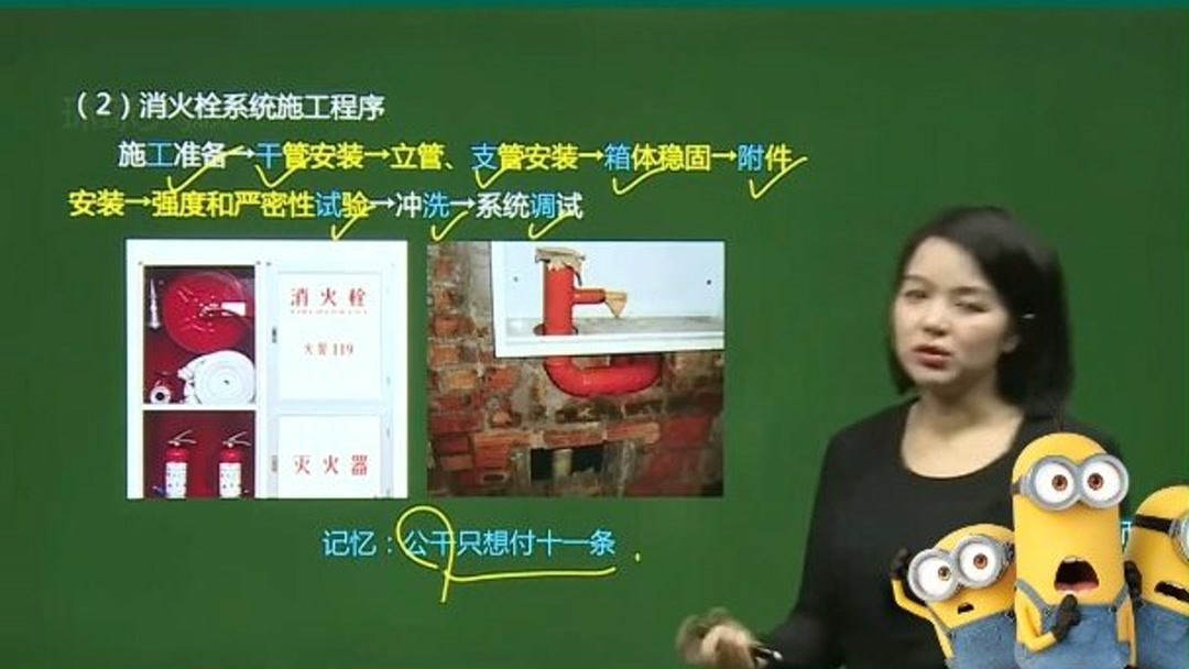 消火栓管道的施工和正常管道施工不一样,为什么要先安装管道后装...