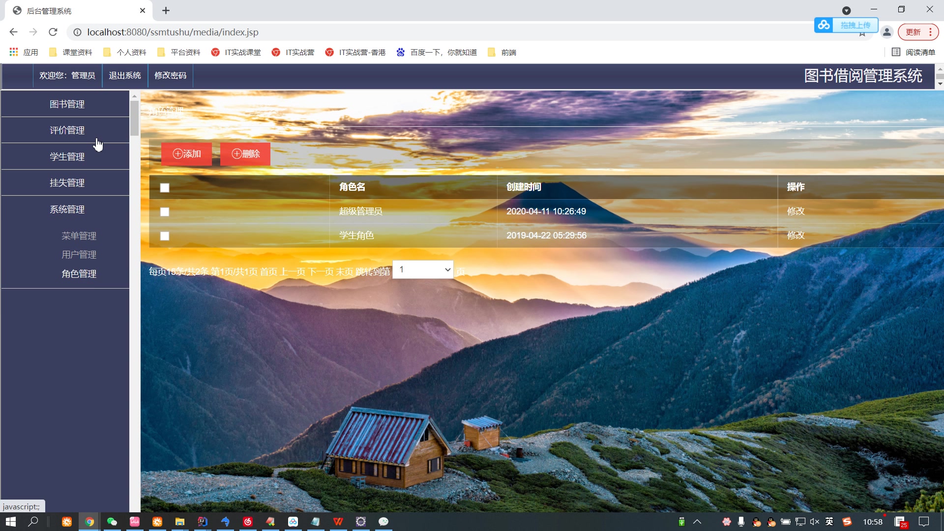 计算机毕业设计[源码+论文] 微信小程序图书借阅系统+后台管理系统