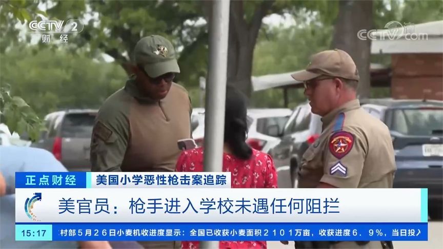 枪手进入小学一小时后才被击毙?美国小学恶性枪击案公布细节