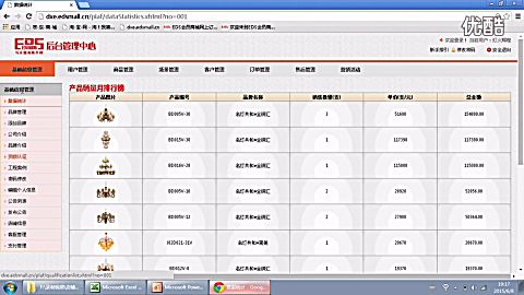 1.EDS会员商城培训-店小二后台店铺管理