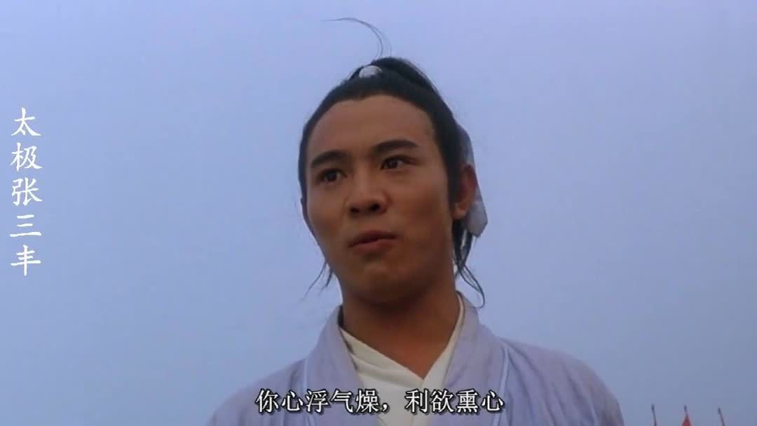 太极张三丰:最后的绝战,李连杰打太极太炫了,看得实在太过瘾