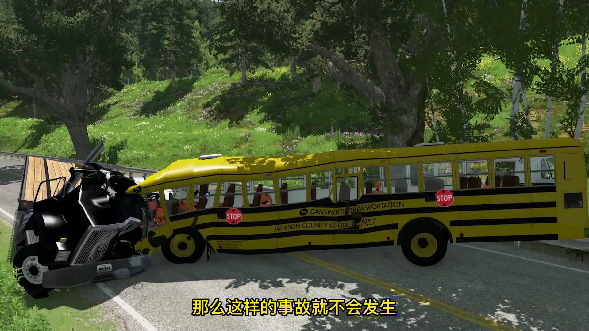 模拟器:大巴车山路超速行车,发生严重交通事故,现场惨烈