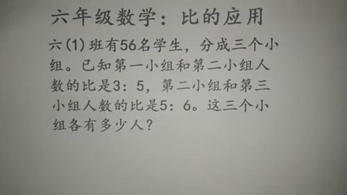 六年级数学,比的应用,重难点题型,常考题