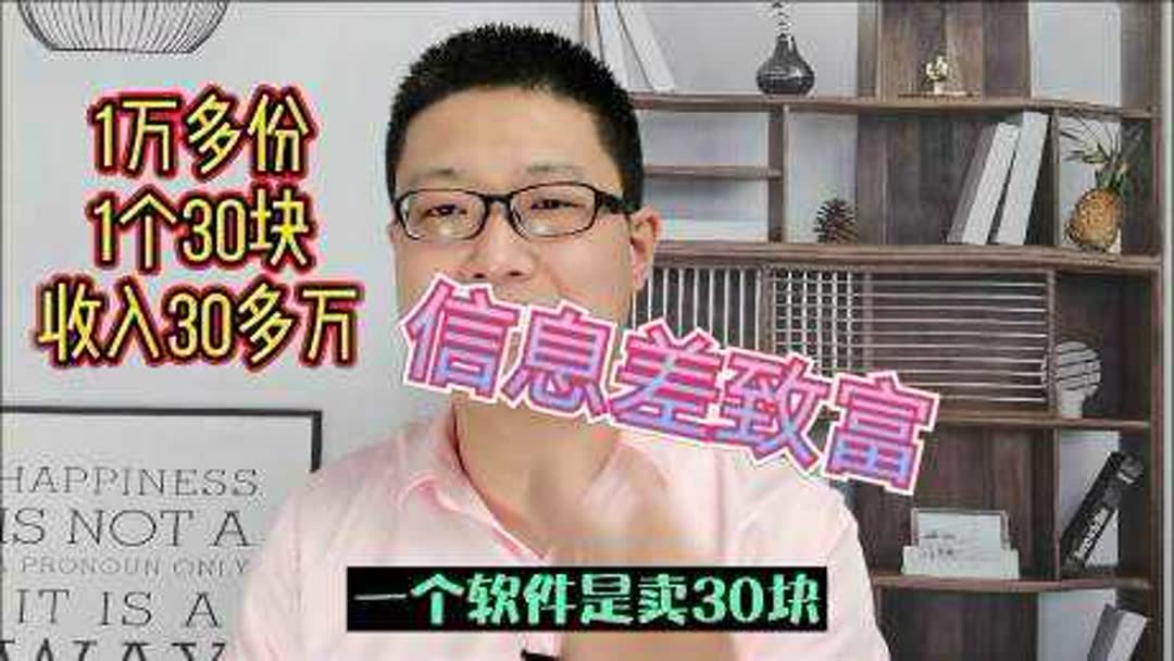 3个利用信息差赚钱的案例,听懂1个,赚钱不难