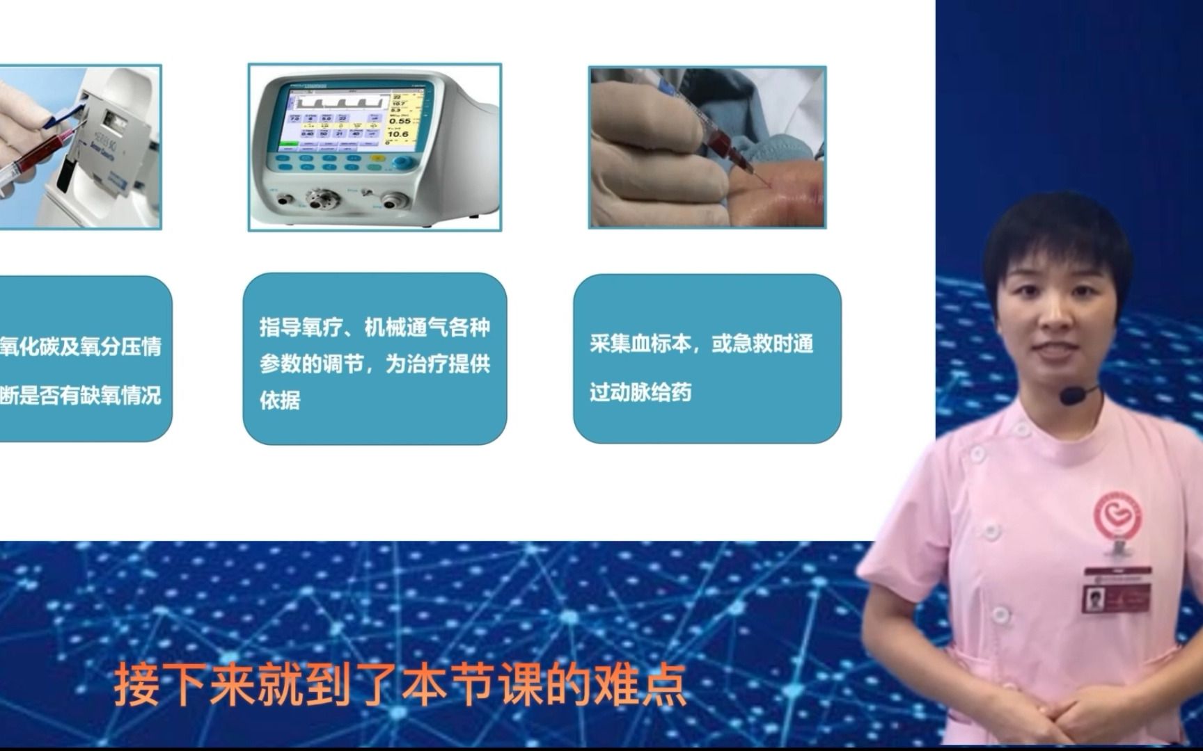 新生儿桡动脉采血