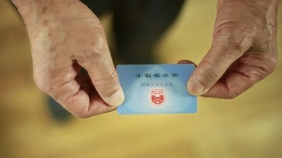 关于社保卡,这些知识你得了解清楚!不然就吃亏了