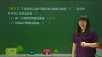 新东方小学五年级数学 下册 第72集 72 折线统计图 练习1视频讲解