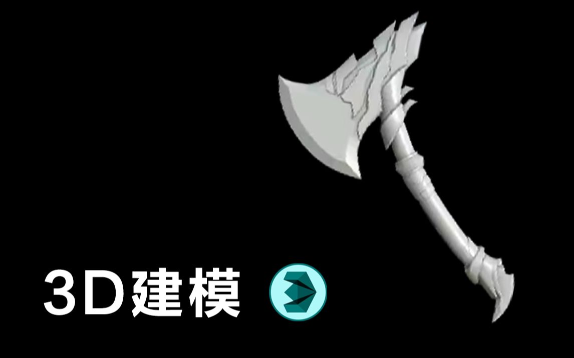 【3d建模】简单手斧案例从零开始教你做出高精度模型