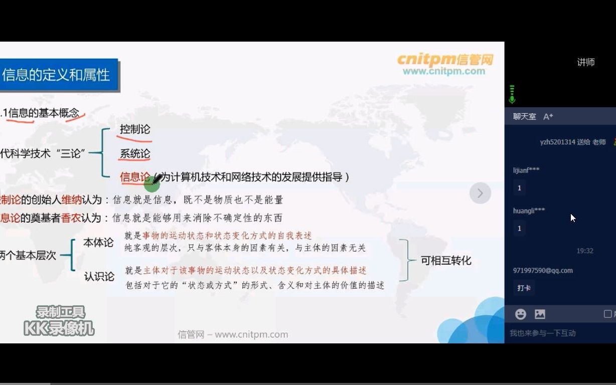 2-信息系统综合知识