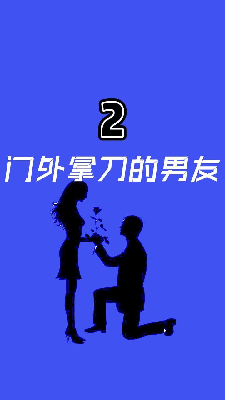 男友的秘密…#小说 #推文 #小说推文 #小说推荐