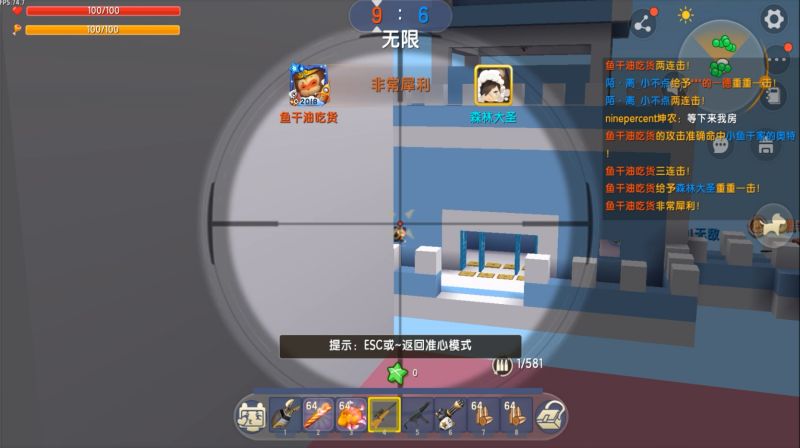 迷你世界狙击战:小伙伴还没看到我人 就直接被我击败了